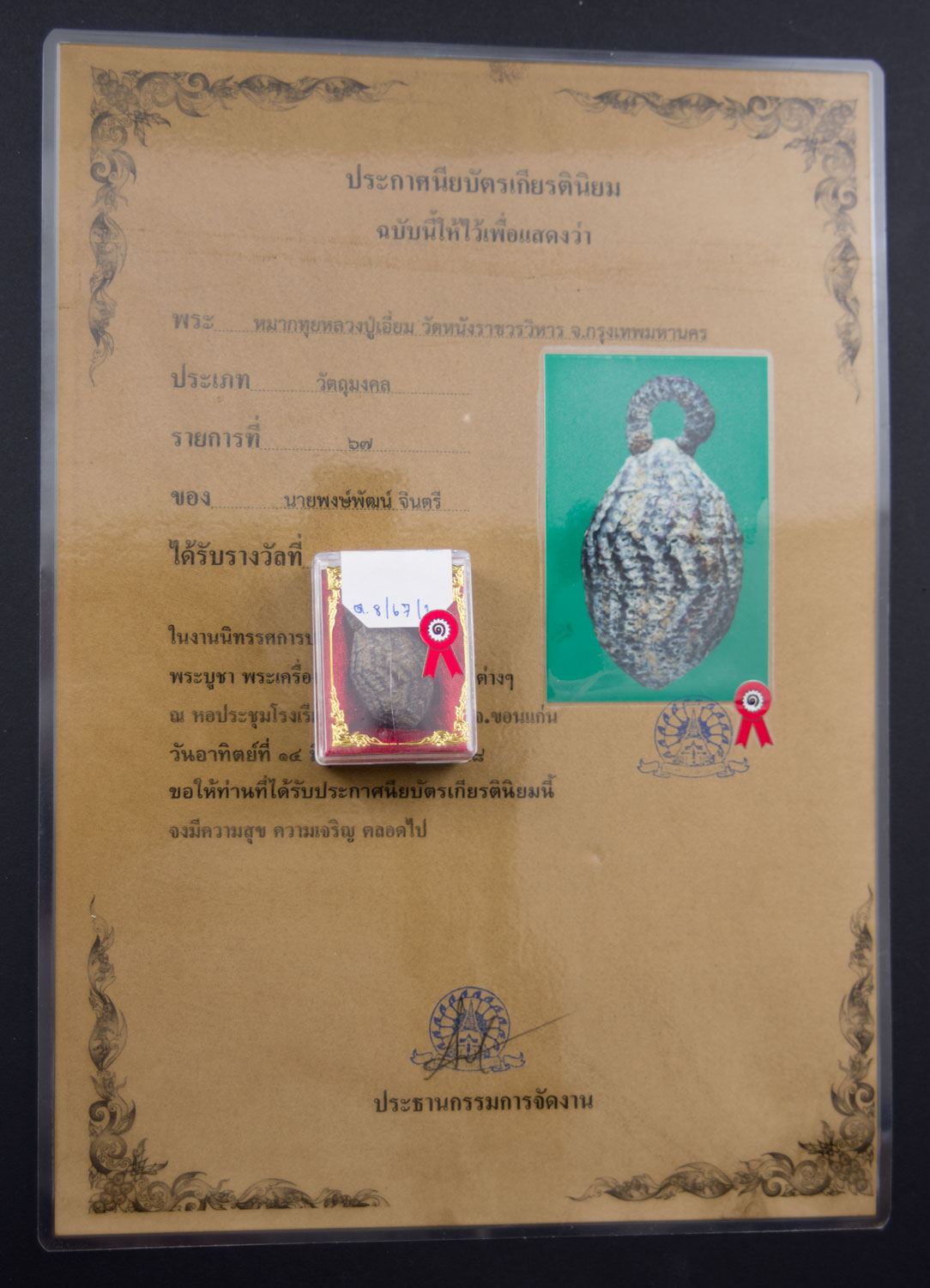 Amulette thaï Bia Gae LP Lam Wat Ratchaworawihan Protection Certificat
