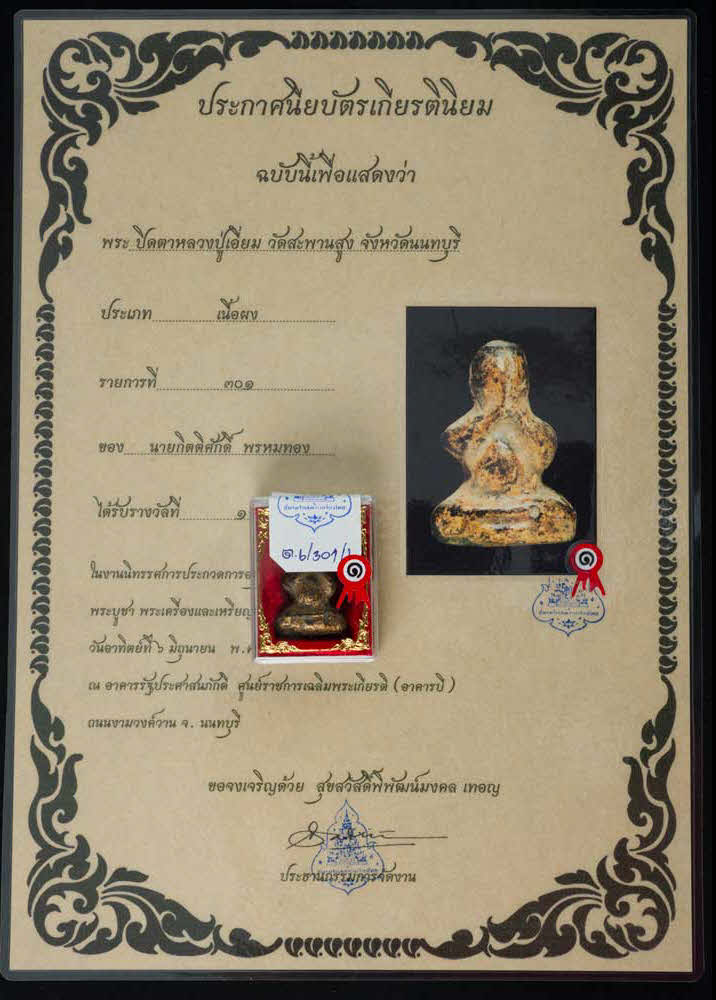 Phra Pidta LP Lam Wat Saphan Sung Amulette Thaï de Bouddha avec ...