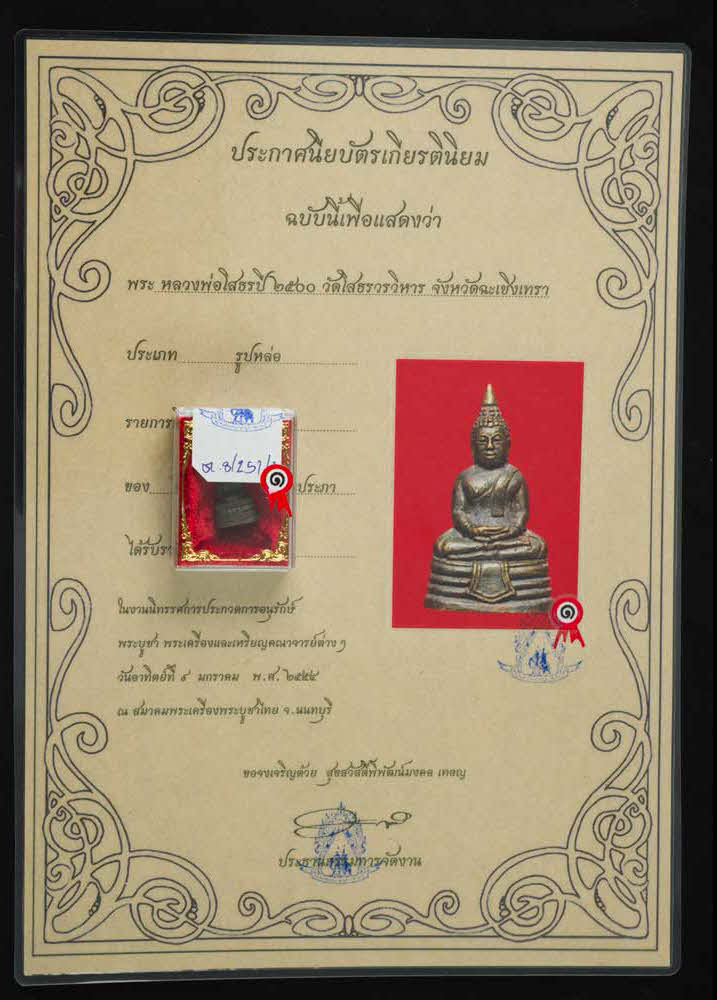 Amulette de Bouddha thaïlandais Phra Kring Lp Sothorn avec certificat ...