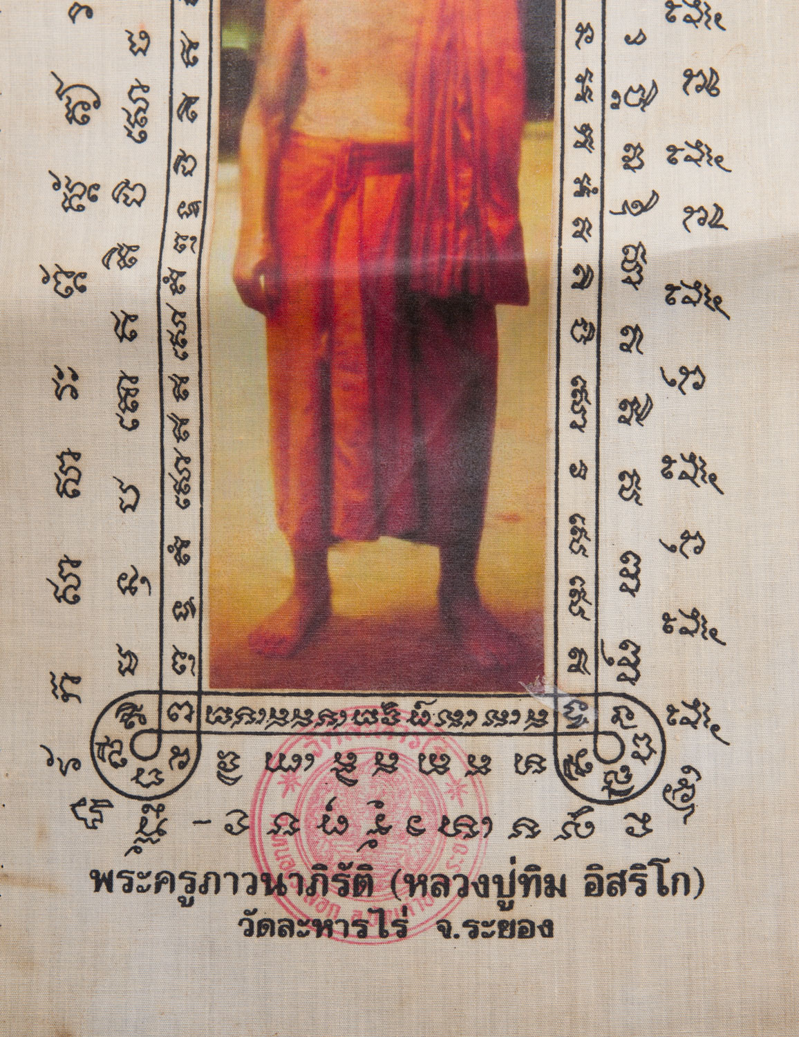 Pha Yant Yern Yim Sacred Guru Monk Yantra Cloth LP Tim Wat Laharn rai