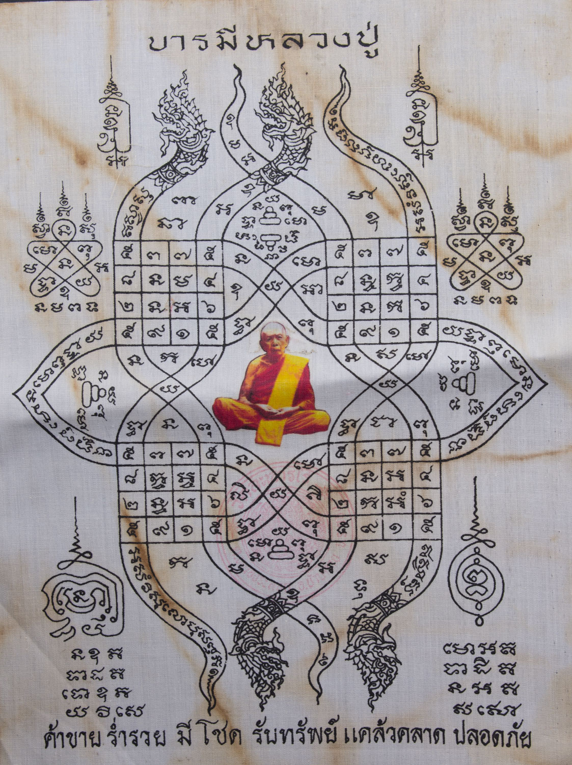 Pha Yant LP Tim Yern Yim Sacred Guru Monk Yantra Cloth Wat Laharn rai Stamp