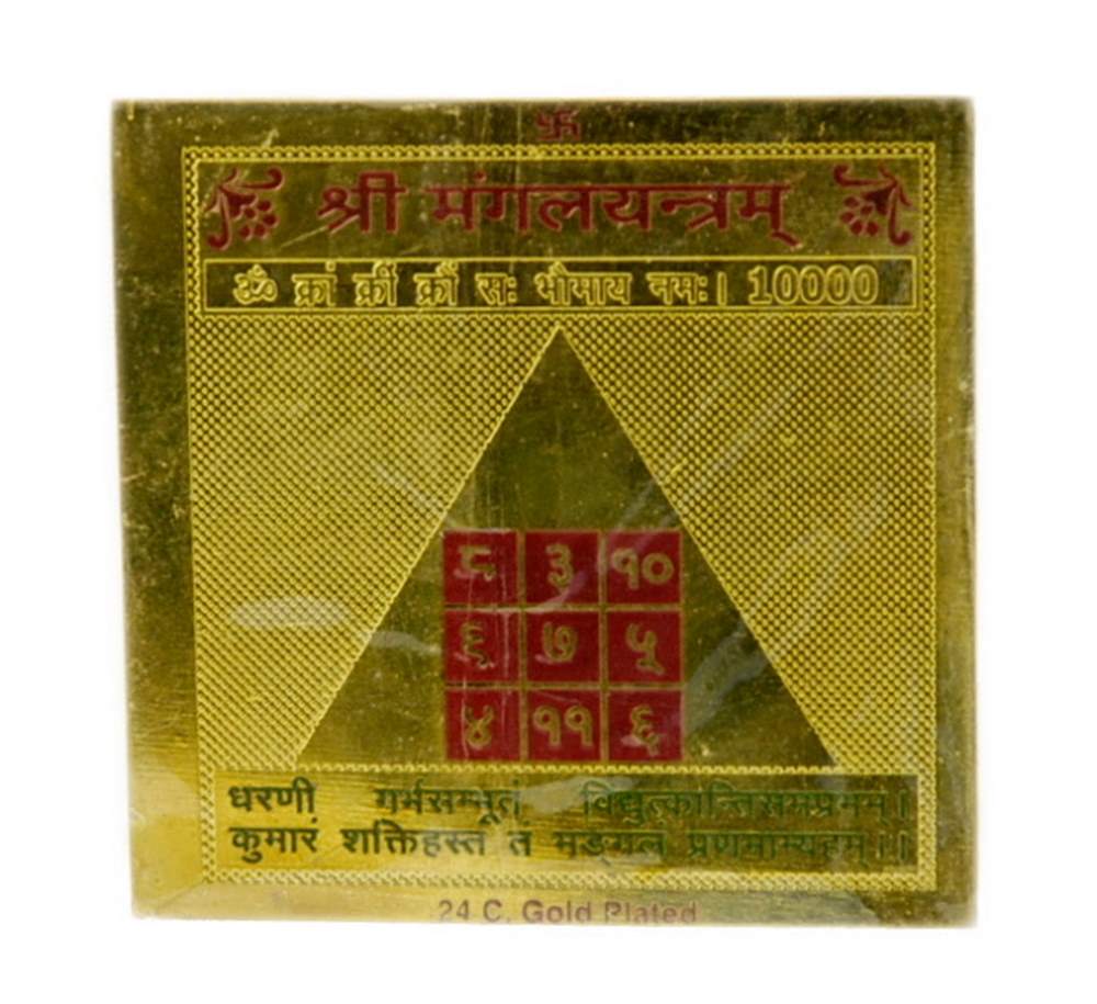 Sri Yant Yantra Talisman de protection hindou Inde RAHU MARS - Amulette ...