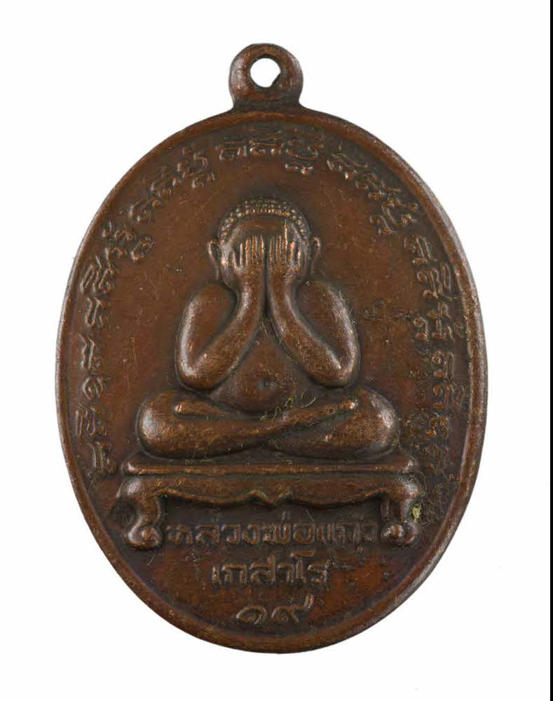 Médaille LP Kaew Phra Pidta -Wat Rahanrai - Pièce amulette thaie ...
