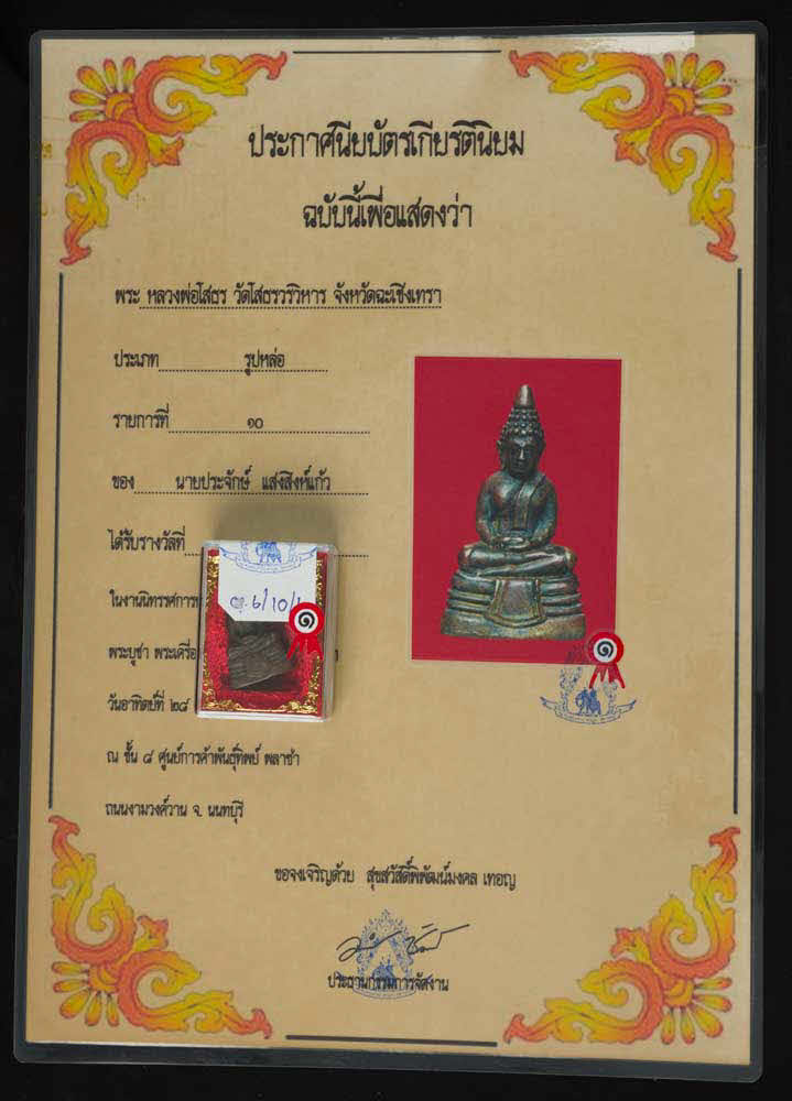 Amulette Thaïe de Bouddha Phra Kring Lp Sothorn avec certificat ...